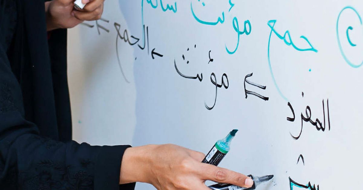 Día Internacional de la Lengua Árabe: por qué se celebra hoy,18 de ...